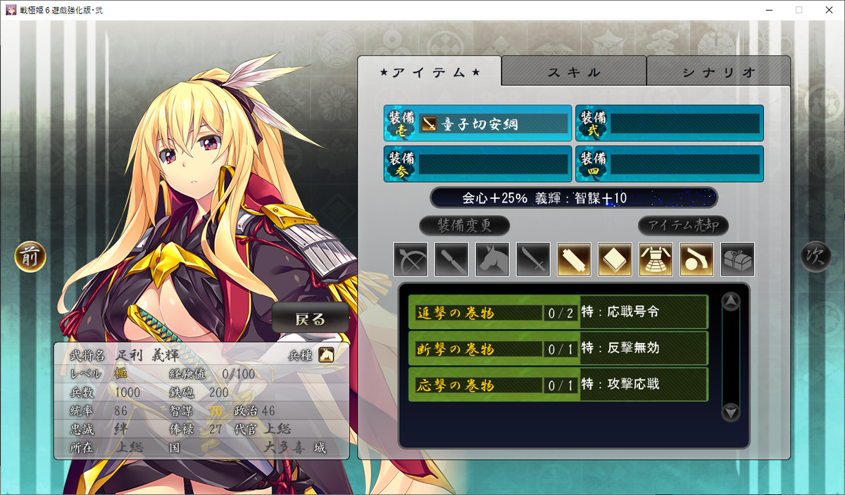 【戦極姫6】北条家ルート攻略手順㉓【66ターン目～レベリング第3弾④まで】 - ゲームとCADで趣味全開！