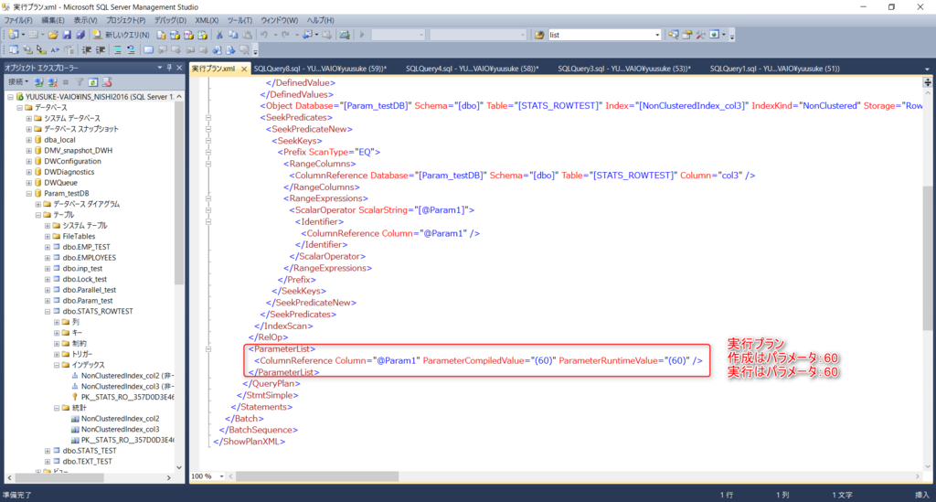 【SQL Server】OPTIMIZE FOR UNKNOWNを使用した場合の統計について - 小物SEのメモ帳