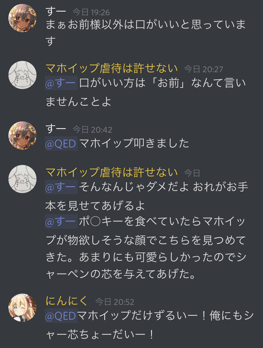 QEDめも(dpeさんもいるよ！) - ツイッターの延長線