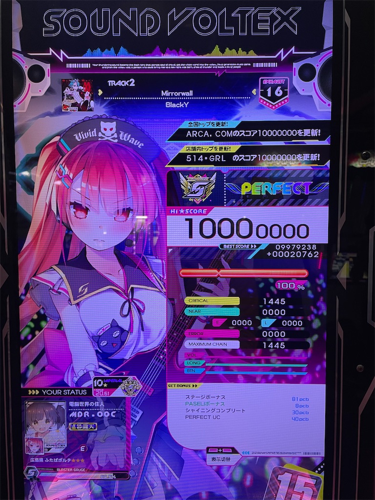 SDVX Ⅵが稼働しましたが - ツイッターの延長線