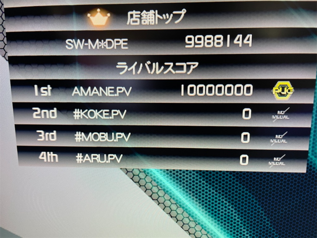 dpe_meu vs delta_maimai - ツイッターの延長線