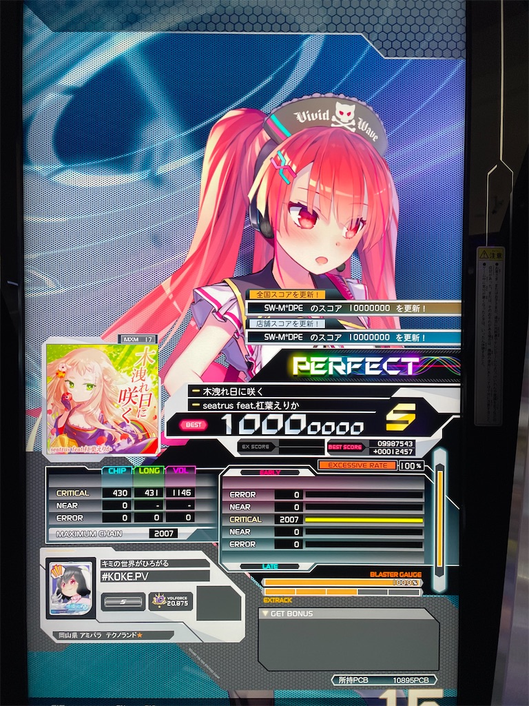 dpe_meu vs delta_maimai - ツイッターの延長線
