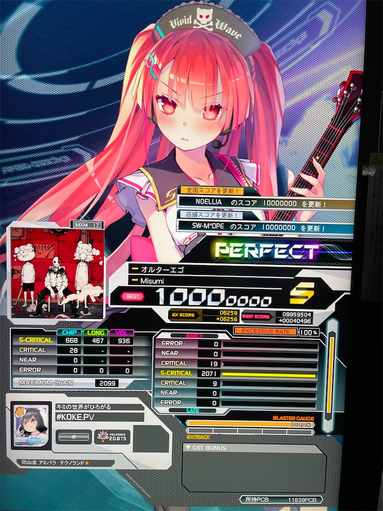 dpe_meu vs delta_maimai - ツイッターの延長線