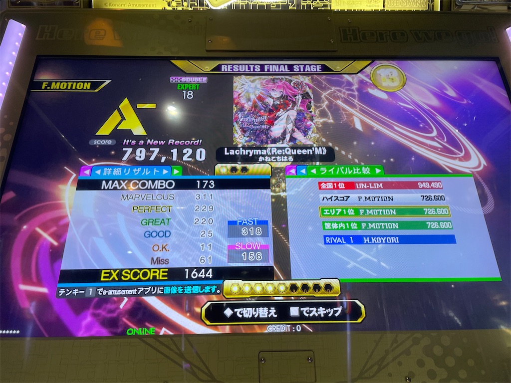 DDR (SP)DP18全クリアしました - ツイッターの延長線