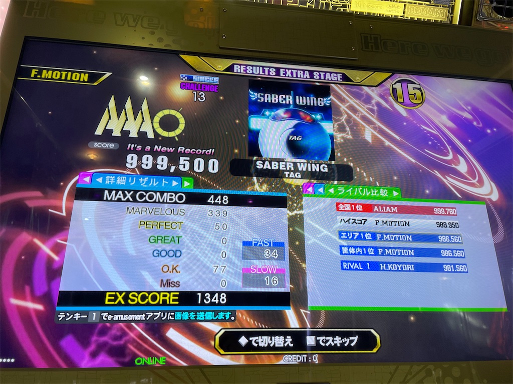 DDR (SP)DP18全クリアしました - ツイッターの延長線