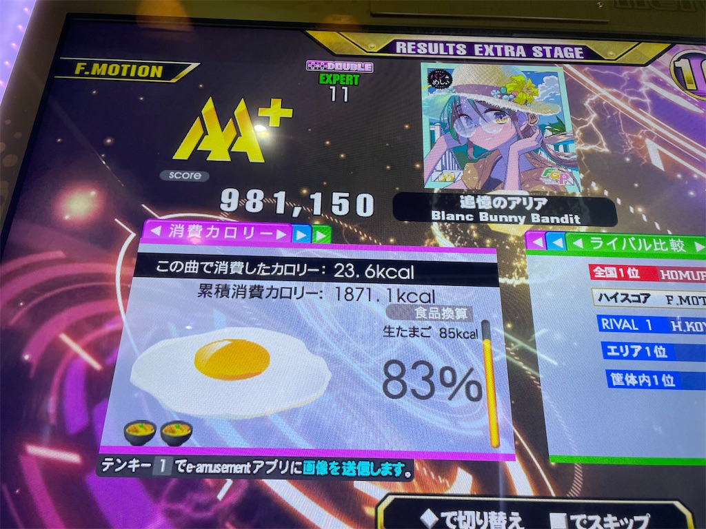 DDR (SP)DP18全クリアしました - ツイッターの延長線