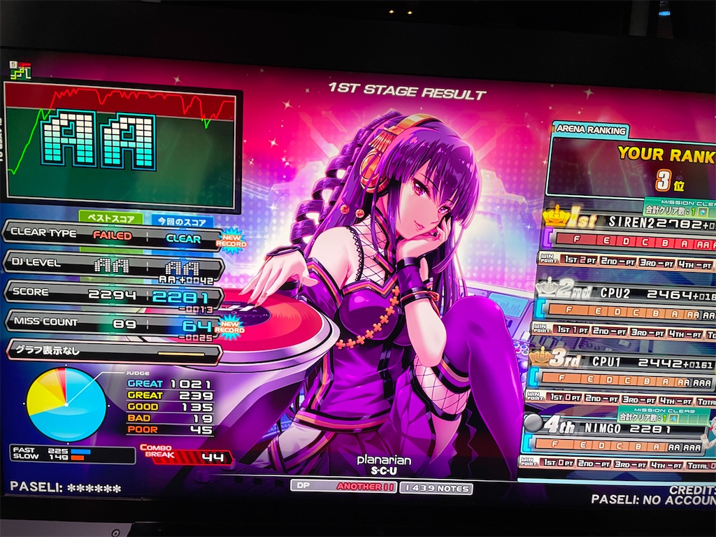 弐寺 DP進捗 - ツイッターの延長線