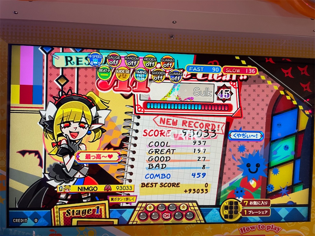 pop'n 進捗 - ツイッターの延長線