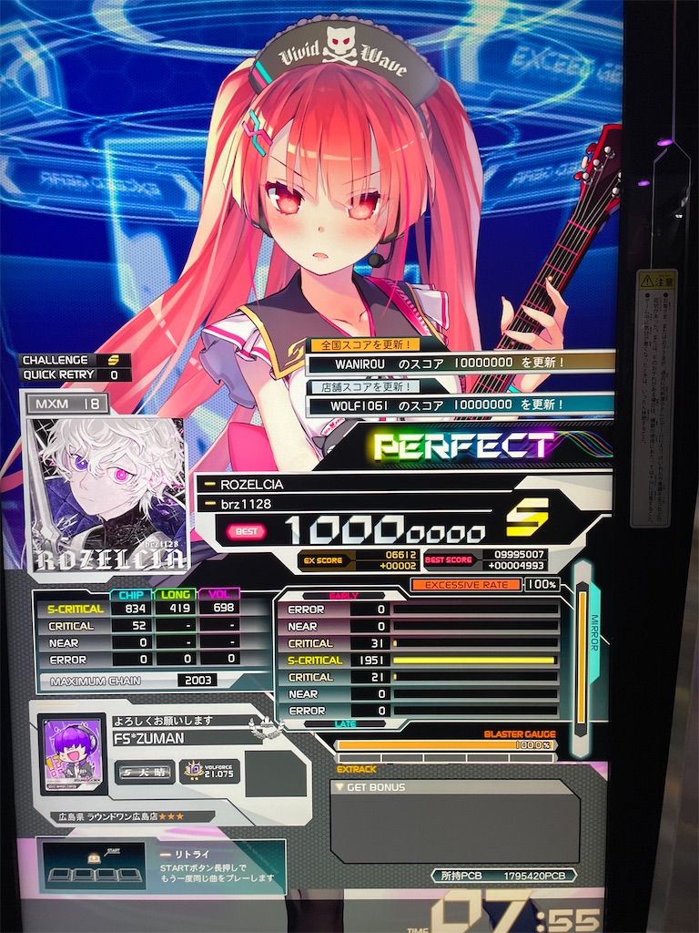 ROZELCIA 攻略メモ - ツイッターの延長線