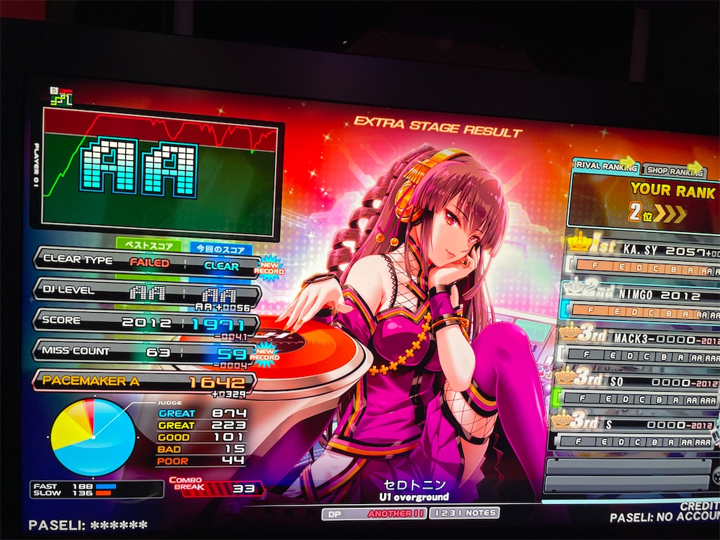 弐寺 DP進捗 - ツイッターの延長線