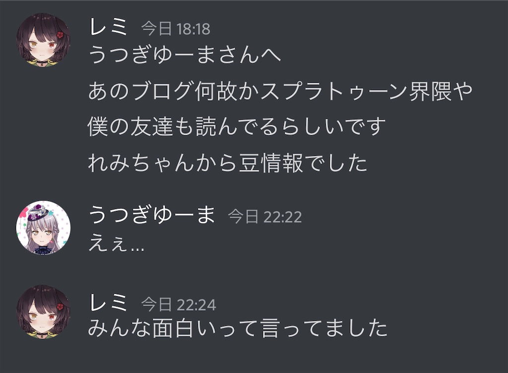 【雑記】おもいでざっき - ツイッターの延長線