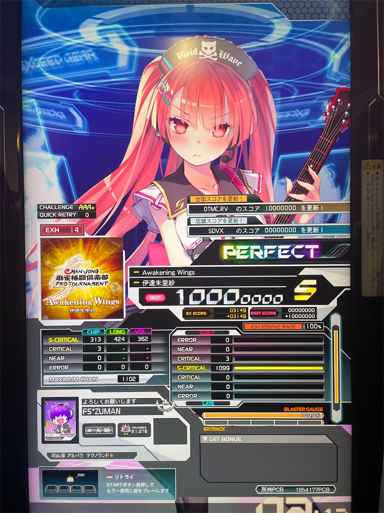 SDVX 11月の収穫 - ツイッターの延長線