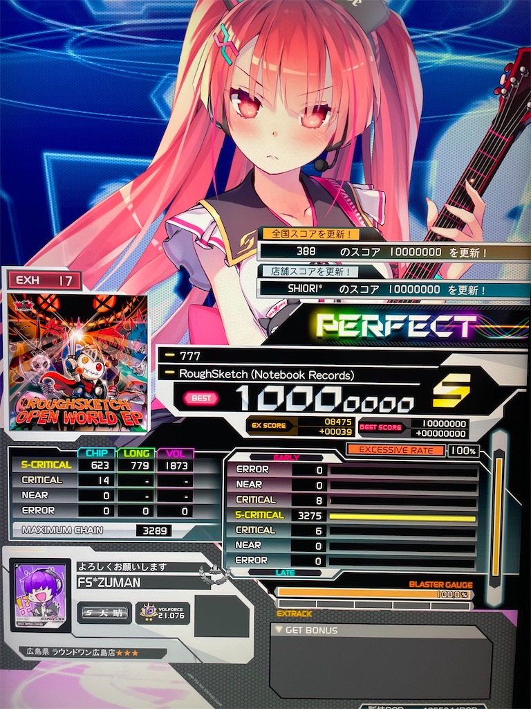 SDVX 11月の収穫 - ツイッターの延長線