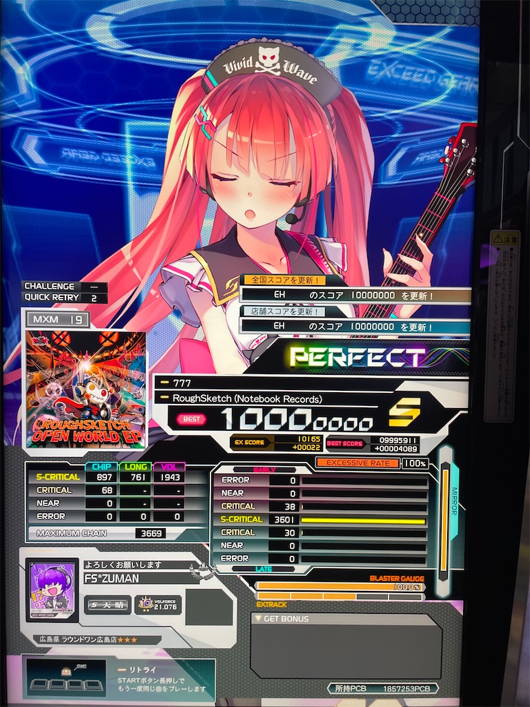 SDVX 11月の収穫 - ツイッターの延長線