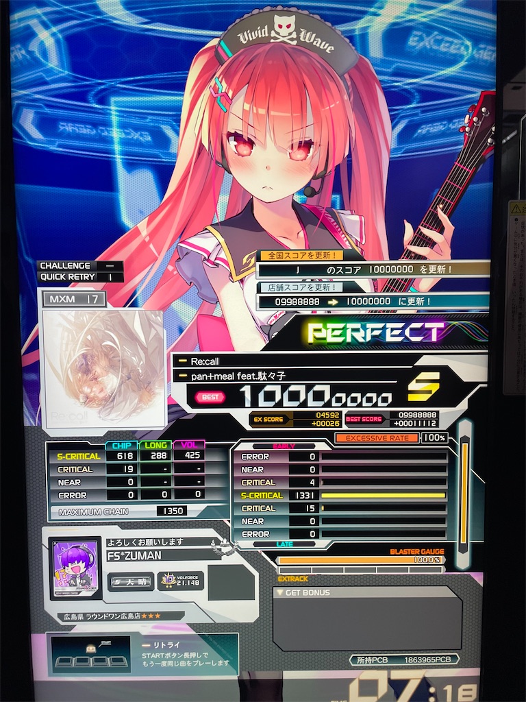 SDVX 11月の収穫 - ツイッターの延長線