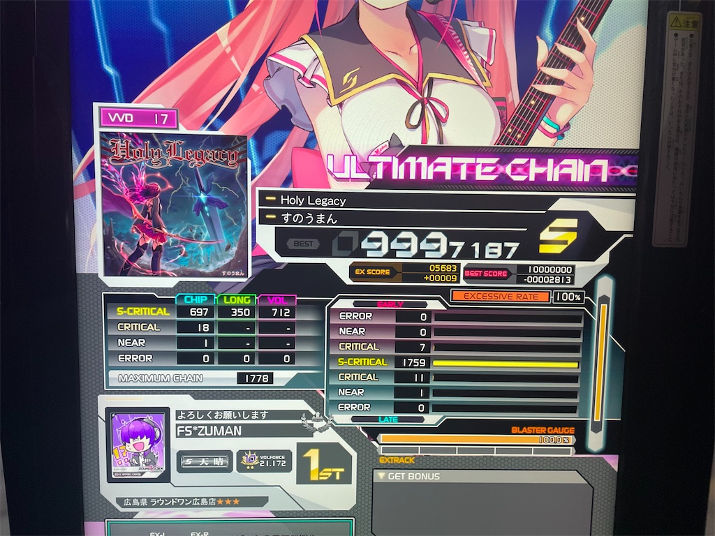 SDVX 11月の収穫 - ツイッターの延長線