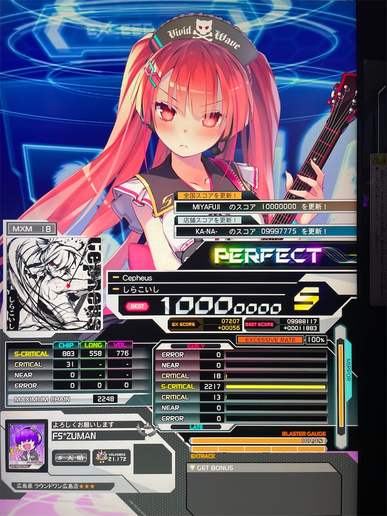 SDVX 11月の収穫 - ツイッターの延長線