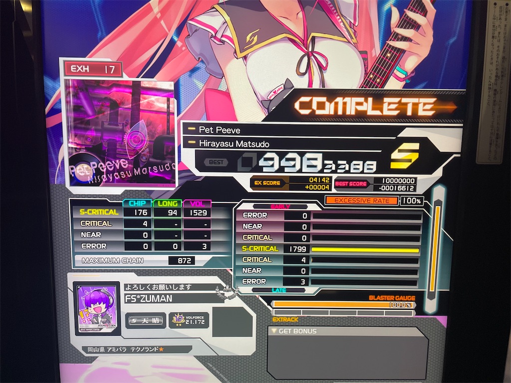 SDVX 11月の収穫 - ツイッターの延長線