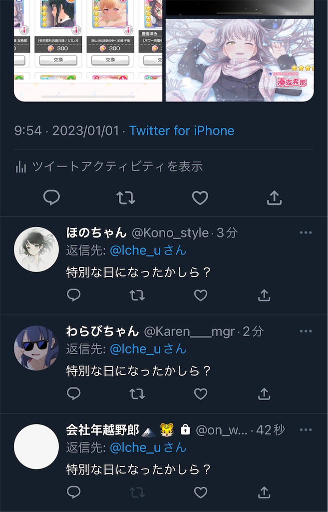 ガルパ 友希那さんを当てに行くぞ - ツイッターの延長線