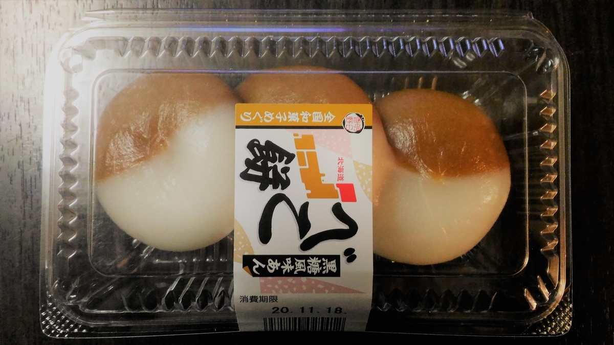 ★これは採用してくれて嬉しい！★ 明日香野 全国和菓子めぐり べこ餅（黒糖風味あん） - 大福.com