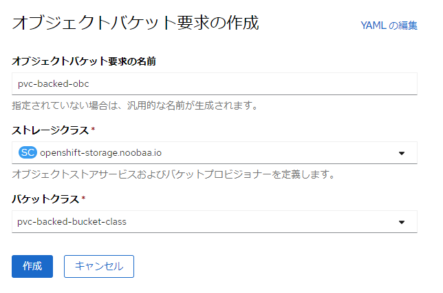 OpenShiftにおけるMultiCloud Gateway(MCG)とレジストリ - 赤帽エンジニアブログ