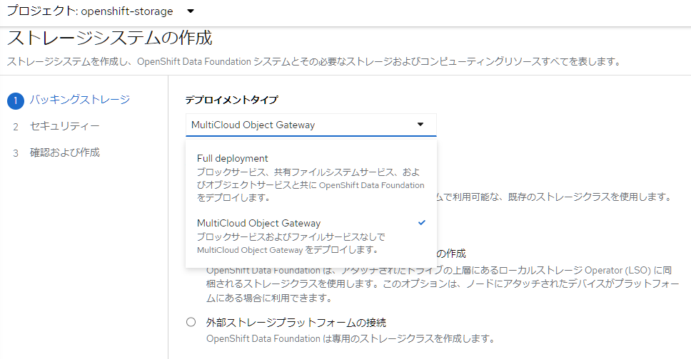OpenShiftにおけるMultiCloud Gateway(MCG)とレジストリ - 赤帽エンジニアブログ