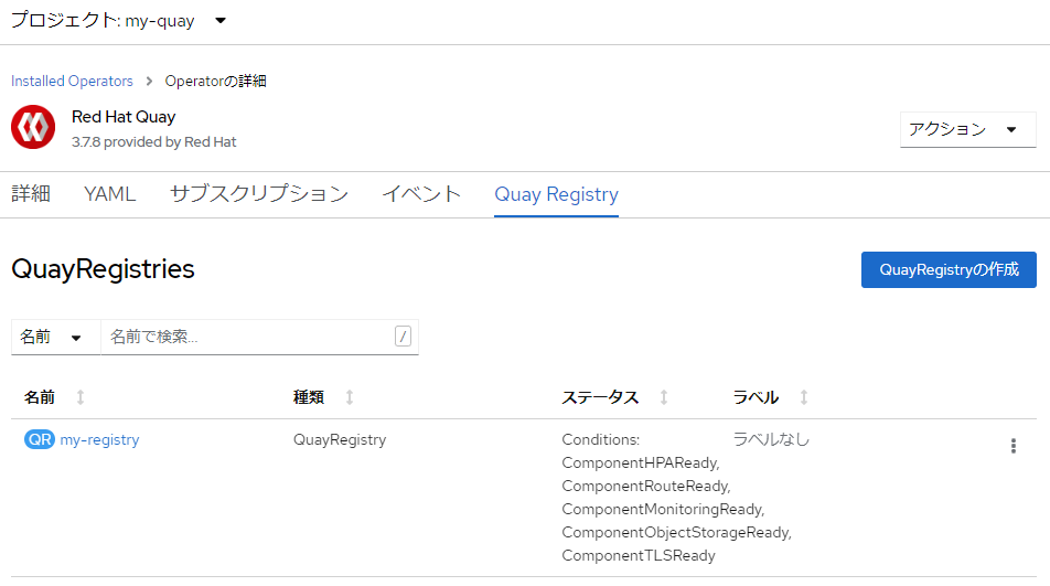 OpenShiftにおけるMultiCloud Gateway(MCG)とレジストリ - 赤帽エンジニアブログ