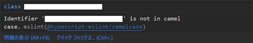 VSCodeのESLintで発生するキャメルケースのチェックエラーを無効化する（Identifier 'Hoge' is not in camel case.eslint@typescript ...