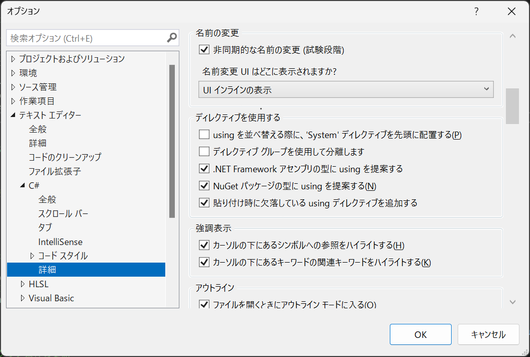 関係のないnamespaceのusingが勝手に追加される - all green