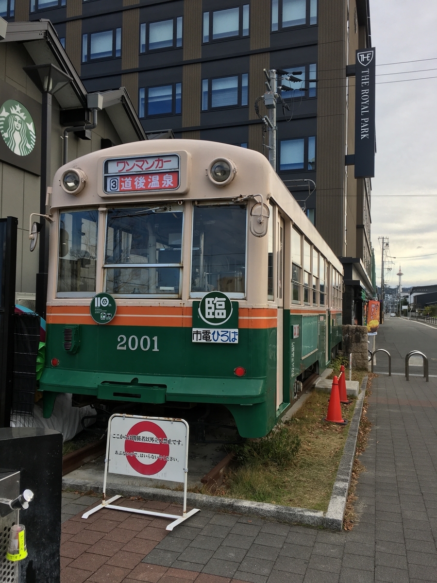 京都旅行記（第二話）京都鉄道博物館に行く - uwemaの日記