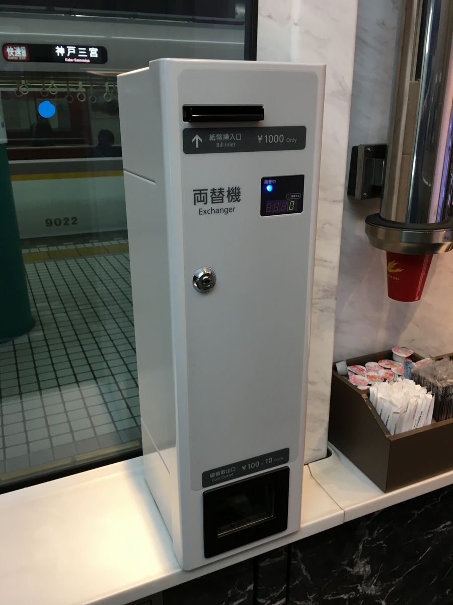 近鉄「ひのとり」で近鉄奈良から大阪難波へ行く 阪奈ひのとり乗車記 - uwemaの日記