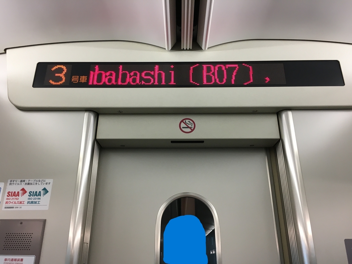 近鉄汎用特急の最新型、22600系Aceに乗車する 京都→橿原神宮前 - uwemaの日記