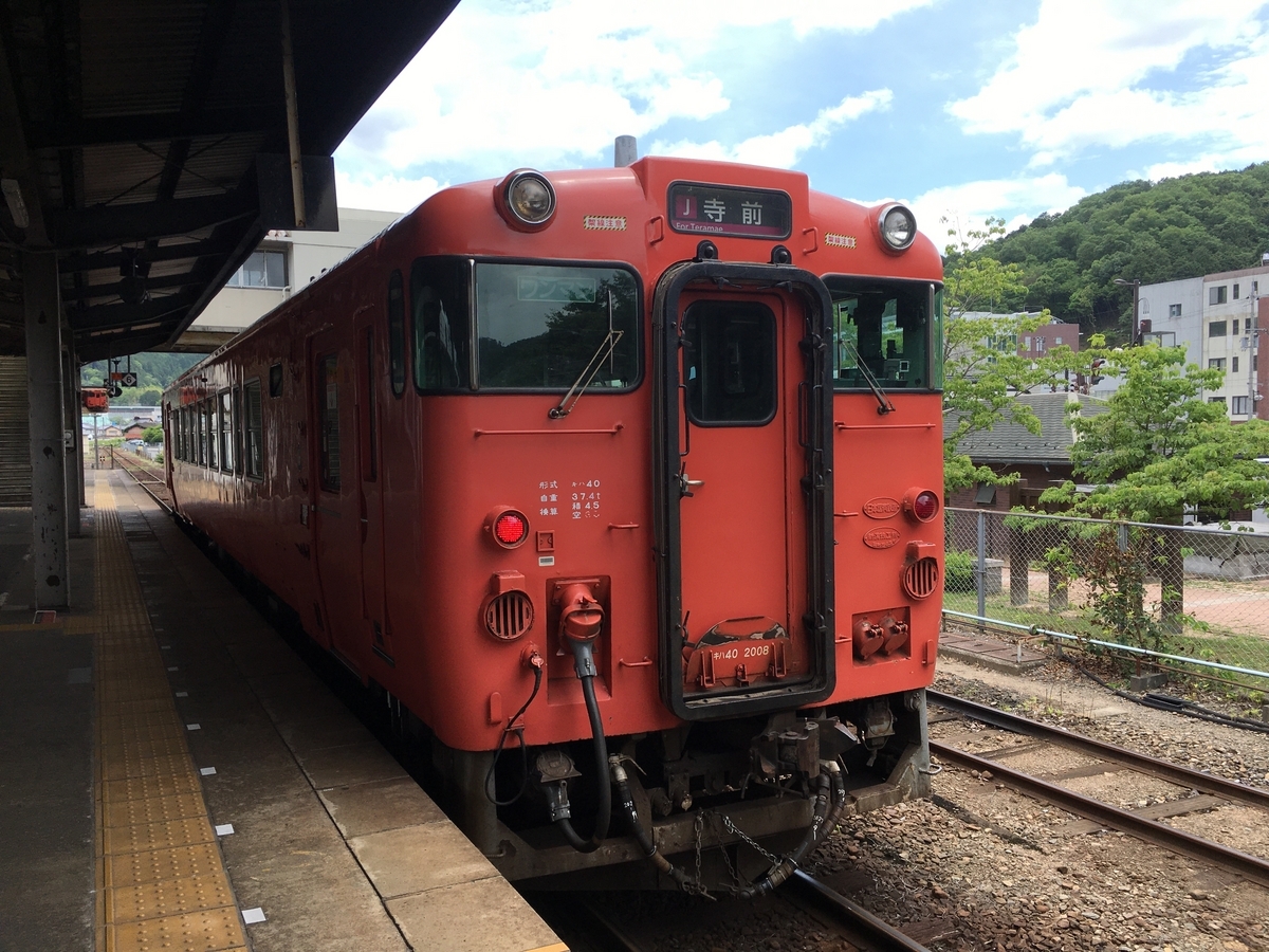 ICOCA大回り（第五話）播但線キハ40で寺前駅へ。播但線和田山駅～寺前駅乗車記 - uwemaの日記