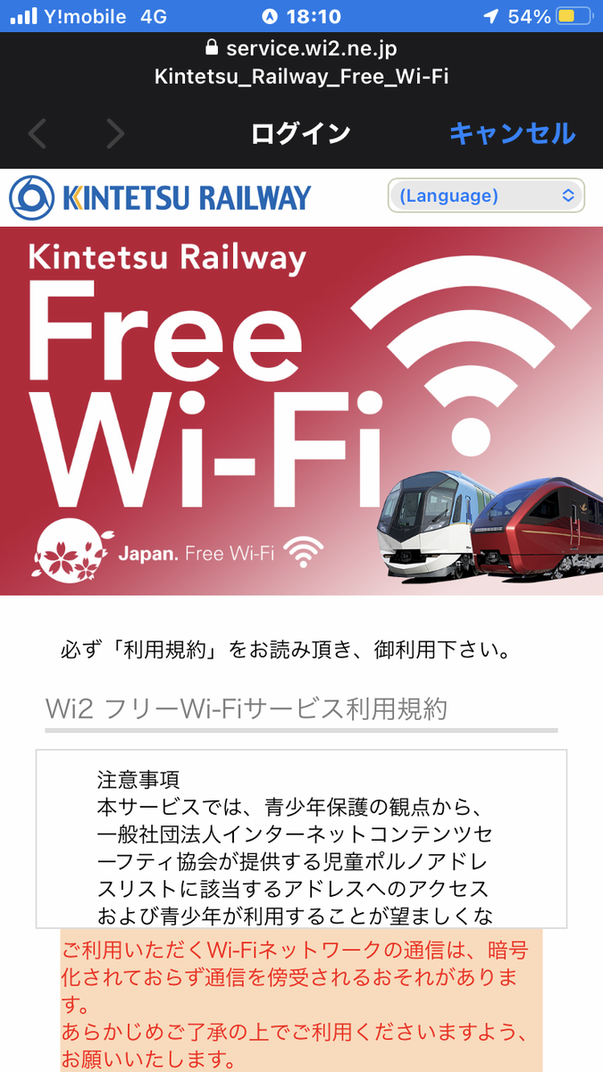 近鉄名阪特急の偉大なる脇役、アーバンライナーの解説 ＜2023年最新＞ - uwemaの日記