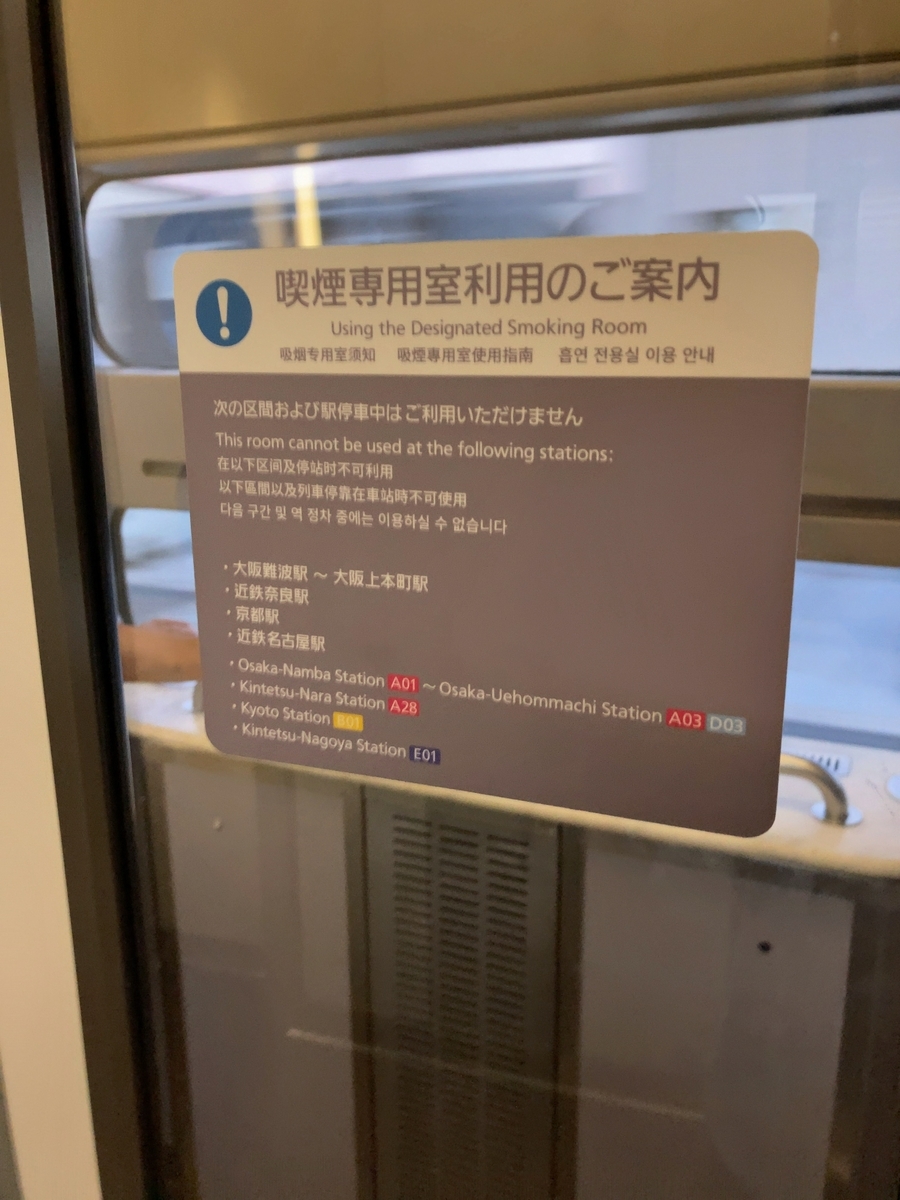 近鉄名阪特急の偉大なる脇役、アーバンライナーの解説 ＜2023年最新＞ - uwemaの日記