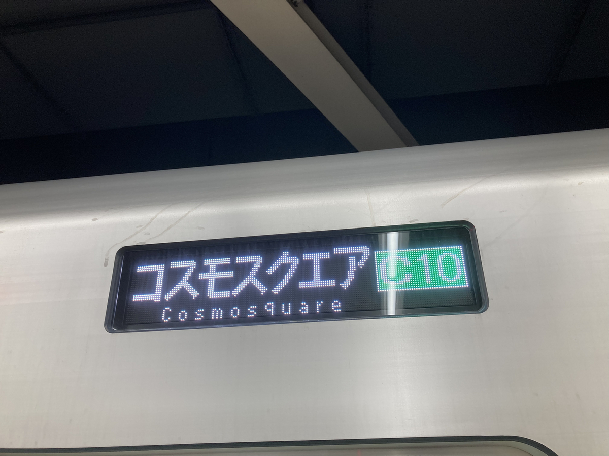 ＜2023年最新＞万博輸送の主役車両となる大阪メトロ400系の車内を徹底解説！注目の充電スペースも紹介！ - uwemaの日記