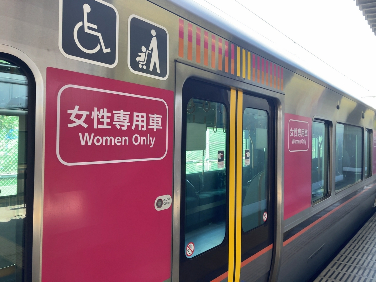 ＜2023年最新＞大阪環状線で活躍する通勤型車両、JR西日本323系の解説（Wi-Fi・座席の様子など） - uwemaの日記