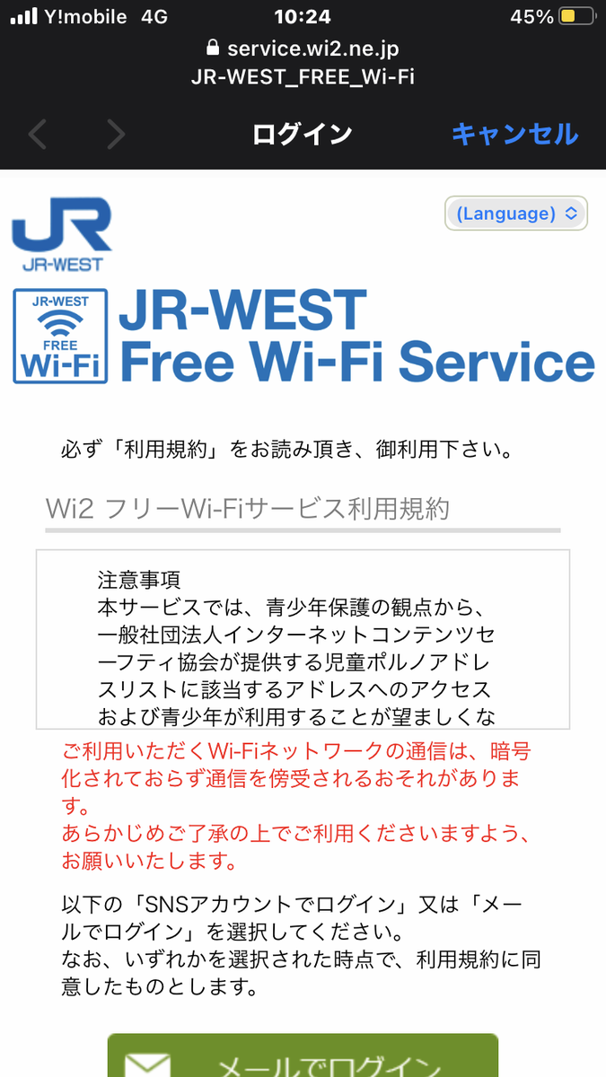 ＜2023年最新＞大阪環状線で活躍する通勤型車両、JR西日本323系の解説（Wi-Fi・座席の様子など） - uwemaの日記