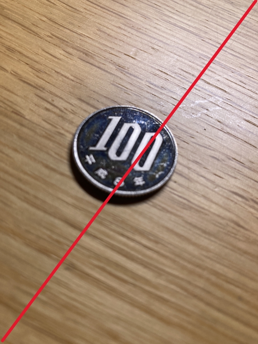 鏡面磨きの100円玉がやってきた話 - uwemaの日記