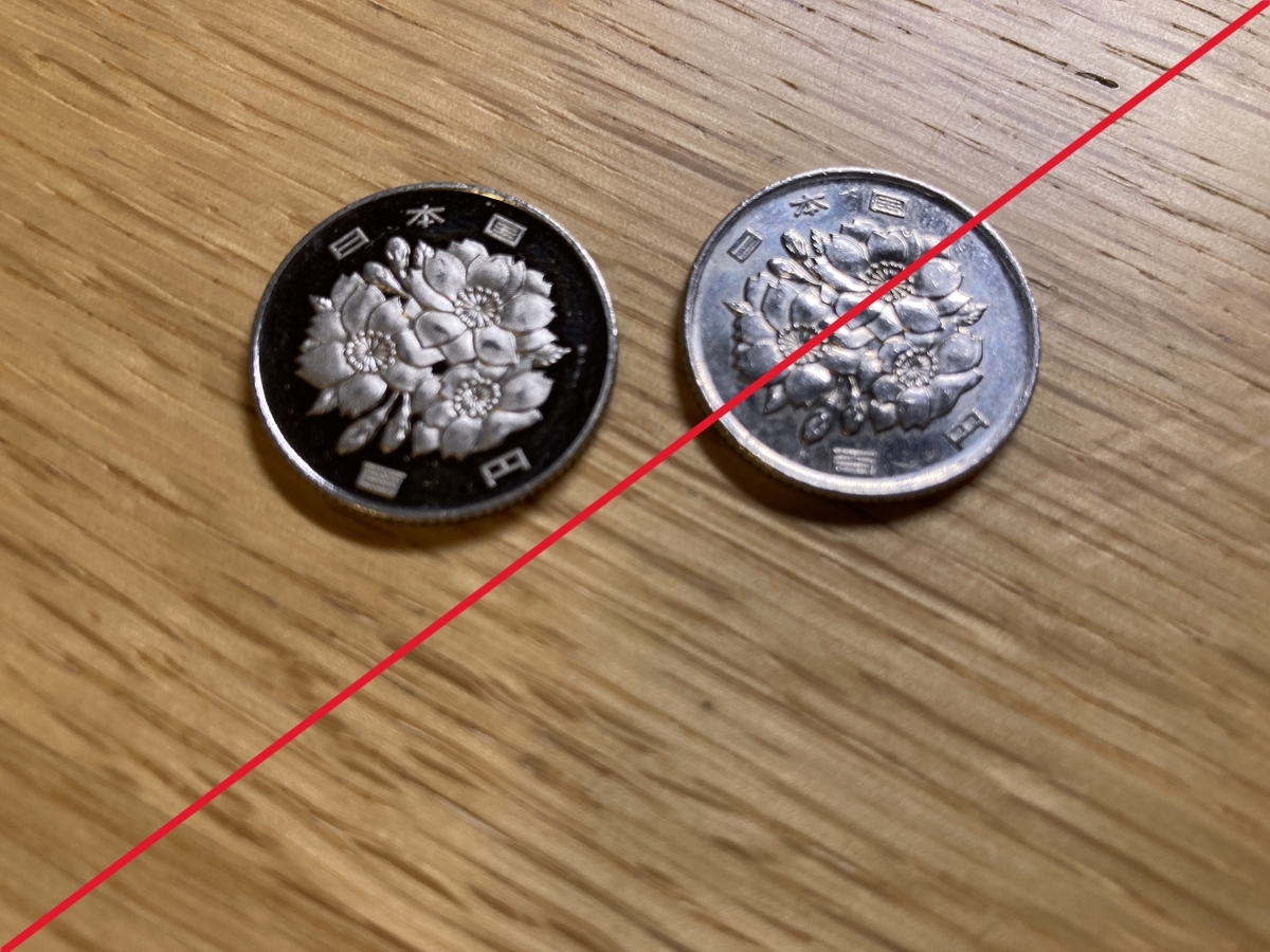 鏡面磨きの100円玉がやってきた話 - uwemaの日記