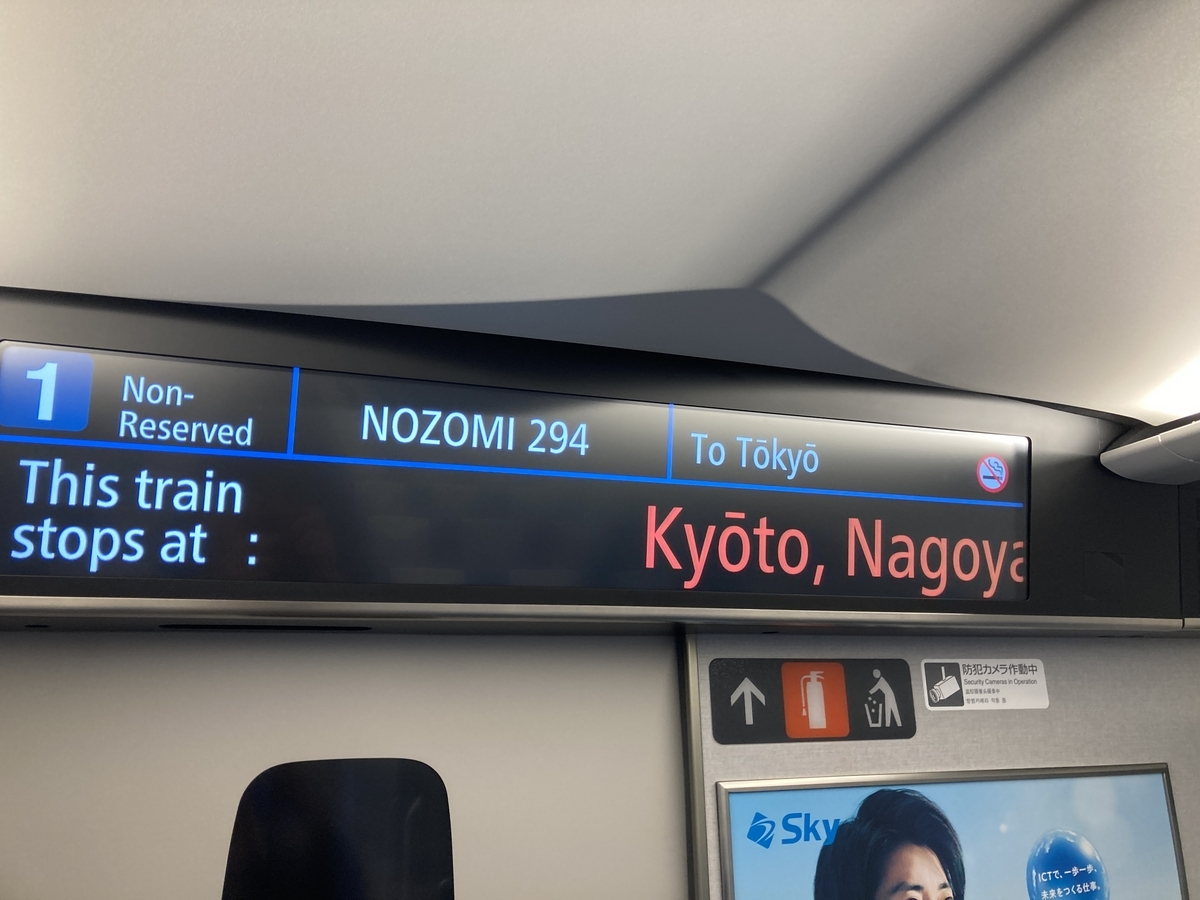 ＜2023年最新＞東海道・山陽新幹線の最新鋭車両、N700S系の解説（Wi-Fi・普通車座席・コンセントなど） - uwemaの日記