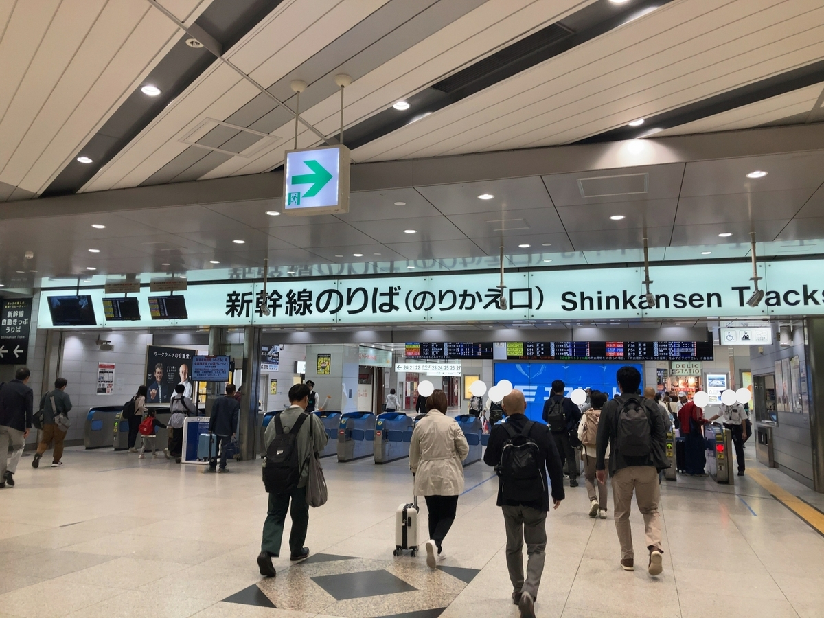 偉大な日本の大動脈、東海道新幹線（新大阪～京都）乗車記 - uwemaの日記