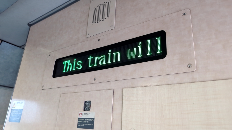 ＜2024年最新＞岡山と高松を結ぶ「快速マリンライナー」の普通車指定席を徹底解説！青春18きっぷでも利用できる！ - uwemaの日記