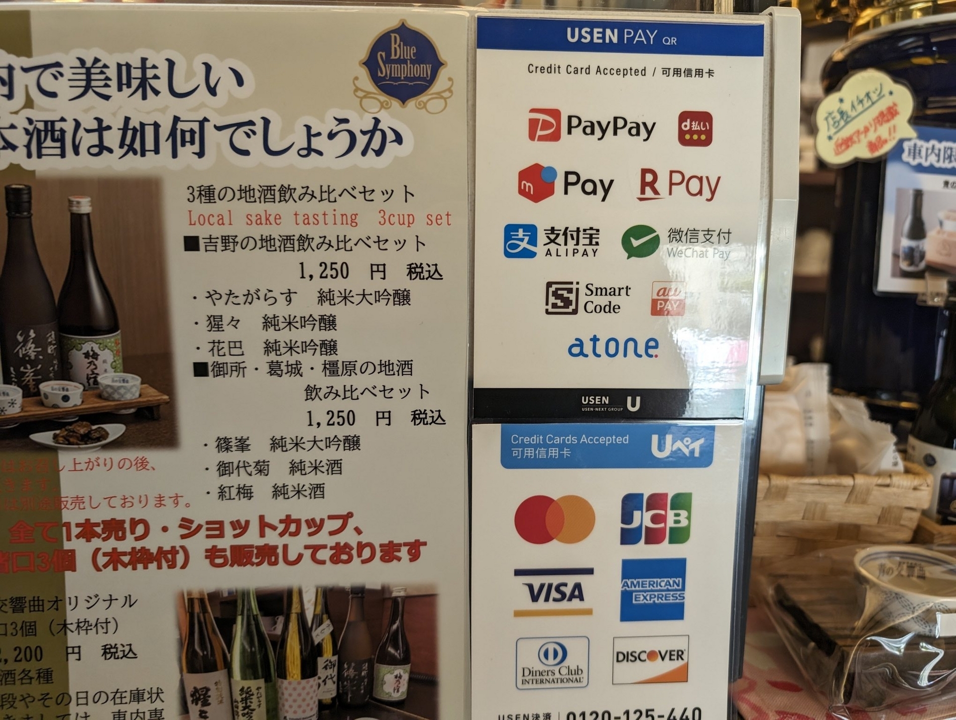 ＜2024年最新＞近鉄の観光特急「青の交響曲」を徹底解説！車内の様子や運行区間、様々な設備も紹介！ - uwemaの日記