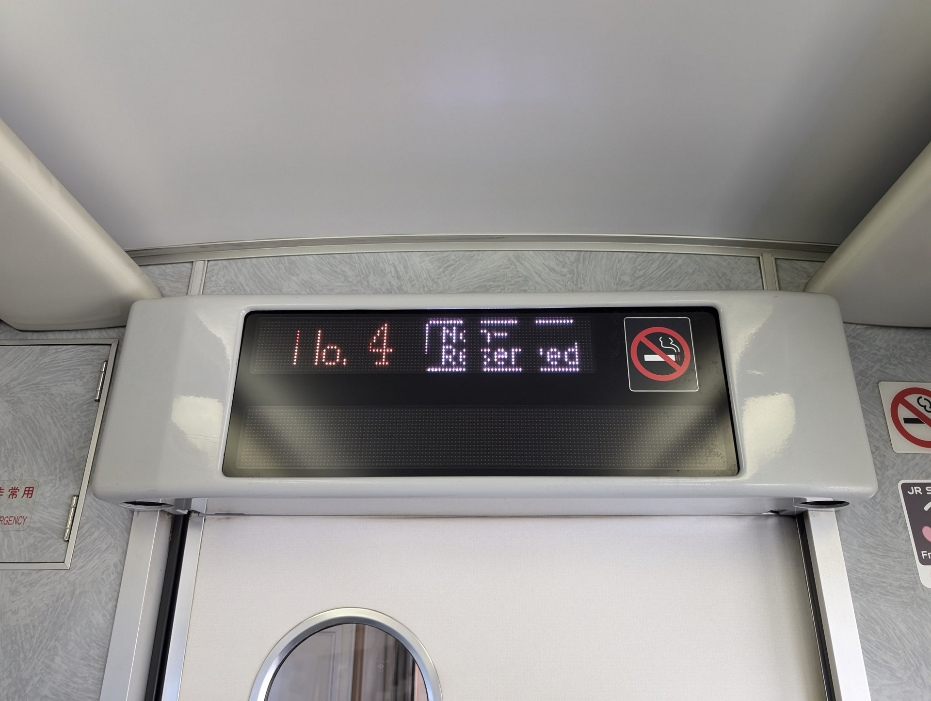 ＜2024年最新＞瀬戸内を走る特急しおかぜ・いしづち（8000系）の自由席車内を徹底解説！ - uwemaの日記