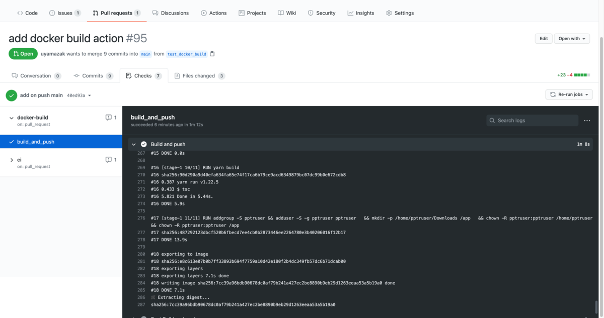 GitHub ActionsでDockerイメージのビルド結果だけを確認するActionを作る - GAミント至上主義