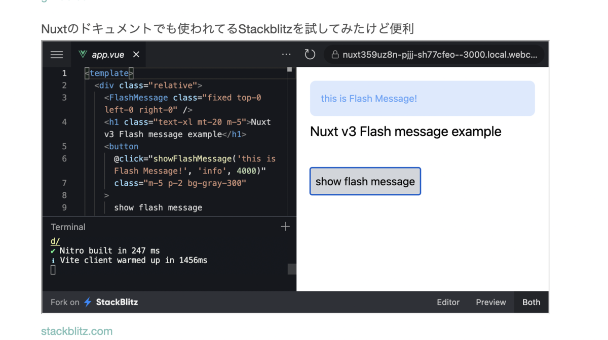 Nuxt v3でcomposablesを使ってフラッシュメッセージをつくる - GAミント至上主義