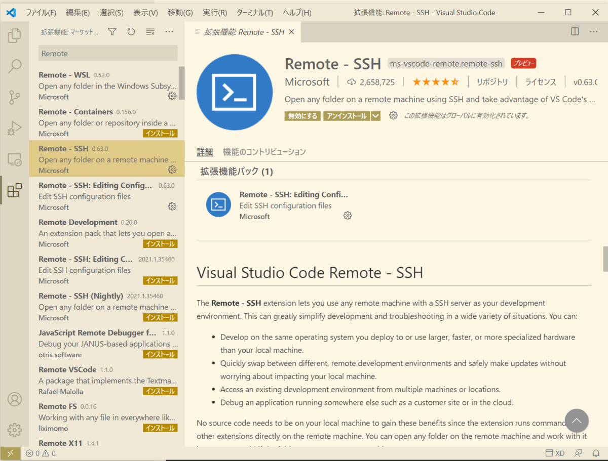 VSCode Remote - SSH と WSL2 でリモートFlutter開発 - タケユー・ウェブ日報