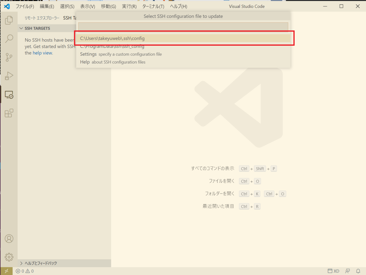 VSCode Remote - SSH と WSL2 でリモートFlutter開発 - タケユー・ウェブ日報