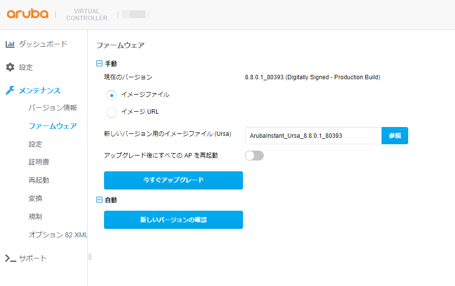Aruba Instant On AP11をUnified APとして使う - v2n’s diary
